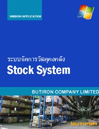 Butiron Company Limited - Success Begin from Integrity and Trust